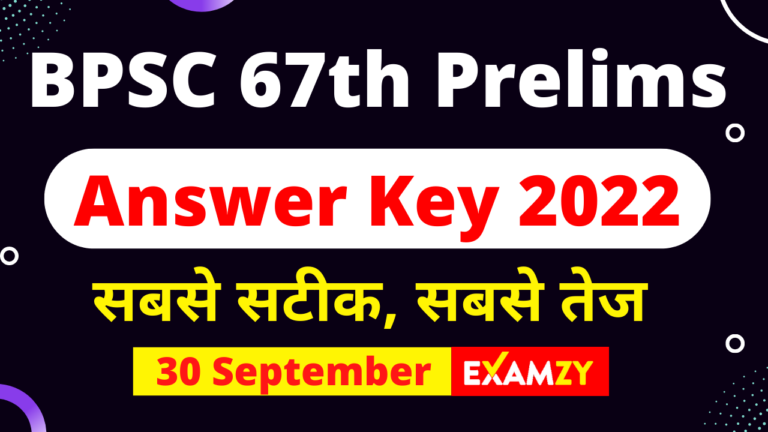 BPSC 67th Prelims Answer Key 2022 | BPSC 67th Prelims Exam 2022 Answer ...