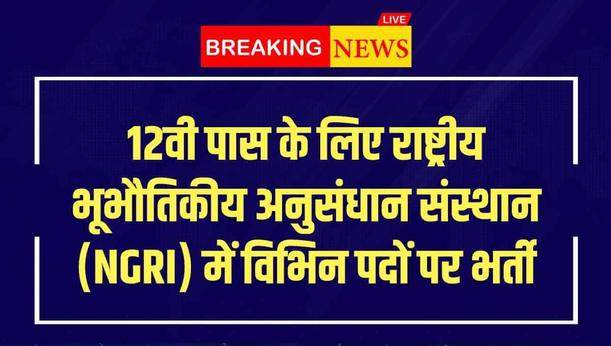 CSIR NGRI Recruitment 2025 Notice Out Eligibility Details Online Form ...