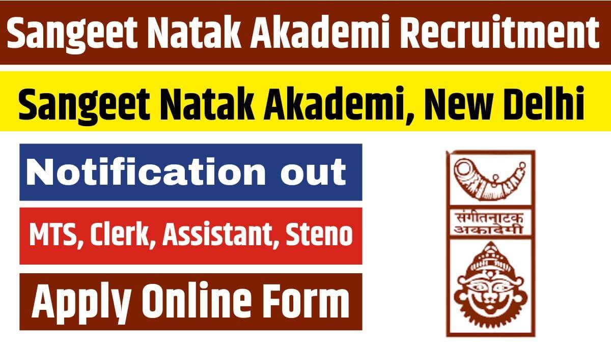 Sangeet Natak Akademi Recruitment 2025: 10वी पास के लिए संगीत नाटक ...